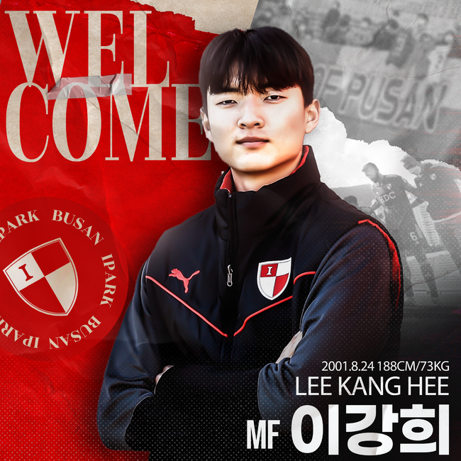 부산아이파크, ‘188cm 멀티플레이어’수원삼성 이강희 임대 영입