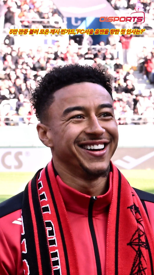 5만 관중 불러 모은 제시 린가드,'FC서울 홈팬들 향한 첫 인사는?' [O!SPORTS 숏폼] - 머니투데이