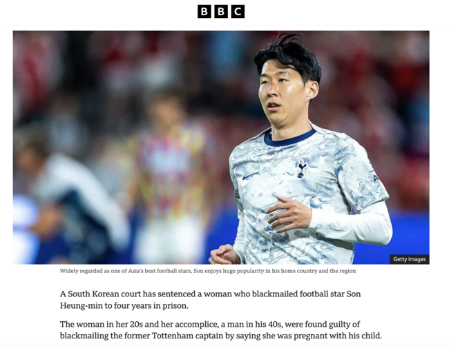 "손흥민 고통 상당"... BBC도 대서특필, "임신 거짓말 하며 SON에 3억 뜯어낸 여성, 징역 4년" - 머니투데이