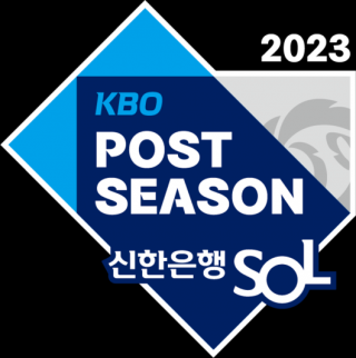 KBO, 2023시즌 포스트시즌 일정 발표…19일 WC 결정전 1차전 개최 - 머니투데이