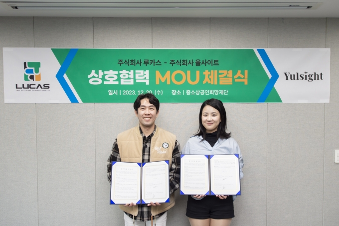 루카스-율사이트 MOU 체결…소상공인 쇼케이스데이 통해 협업 기회 발굴 - Kollo